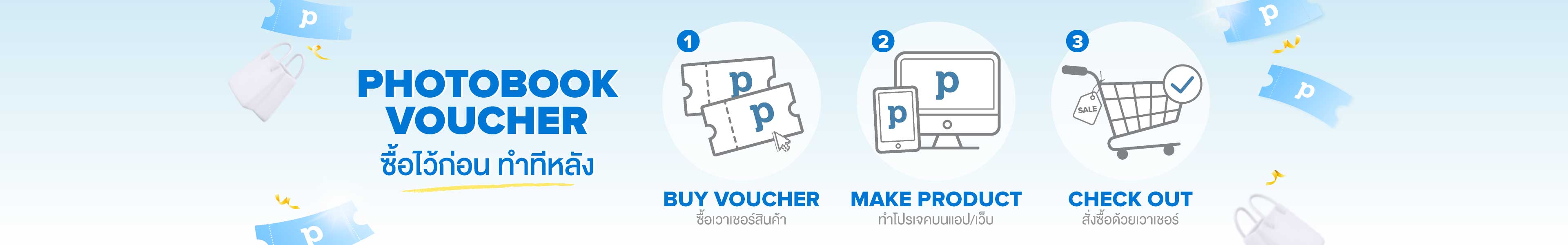 Photobook Thailand - Promotions, Vouchers, Promo Codes, Online Deals